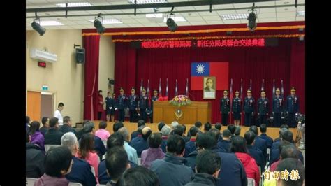 南投警界大搬風 分局長官階以上9人調動 Youtube