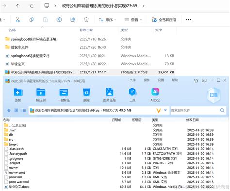 2025年计算机毕业设计springboot 政府公用车辆管理系统的设计与实现 Csdn博客