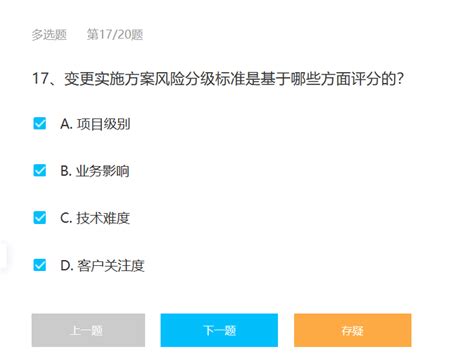 华为 SD流程考试题目及答案 docx 网优文库