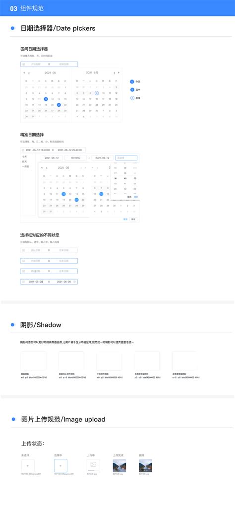 Saas设计规范sarahsa 站酷zcool