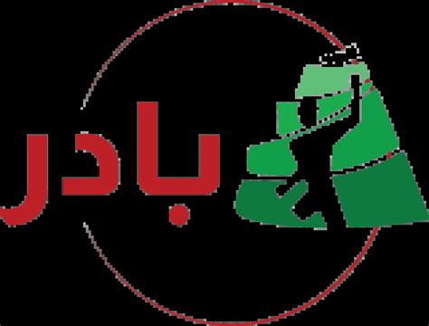 صفحة التواصل Bader Movement