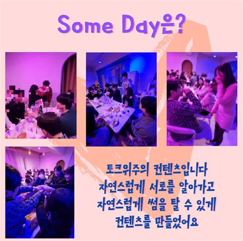 문토 모임 늦참 쪽지주세요 6시 시작썸 ️‍🔥 찐친☺️ 무언가는 이뤄진다 ️‍🔥 썸데이 ️‍🔥