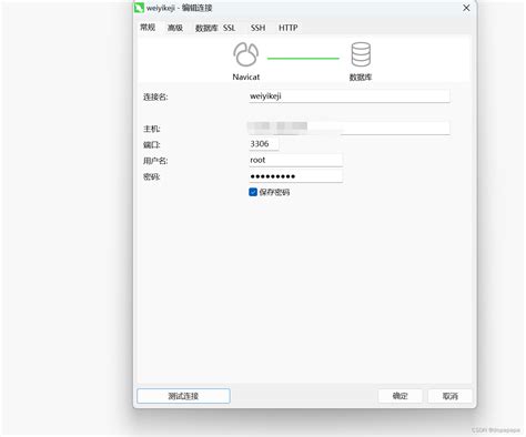 记录：阿里云服务器网站搭建（2）阿里云宝塔怎么安装mysql8 Csdn博客