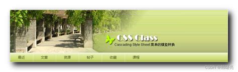 【css】浮动 ⑤ 浮动布局案例 导航栏模块 核心要点说明 网页默认样式 盒子模型居中显示 设置渐变背景 设置列表