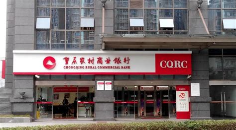 重庆农商行标志重庆农商行第11页大山谷图库