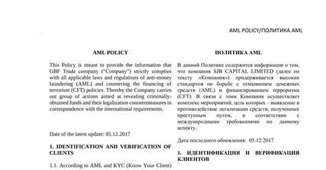 Политика Aml Docx Docdroid