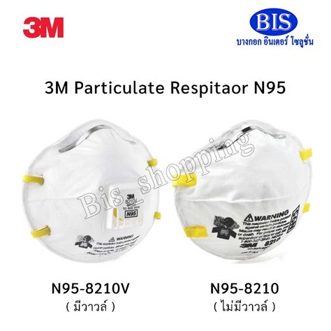 3mหน้ากากป้องกันฝุ่นn95 ฝุ่นละออง ฝุ่นโลหะ รุ่น 8210 8210v 1 ชิ้น Shopee Thailand