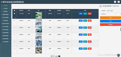 springboot毕设 计算机实验室设备管理系统 程序 论文 csdn博客