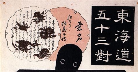 Beastpedia The Umibozu