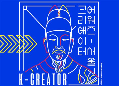 서울시와 위어크 ‘서울 크리에이터 어워즈seoul Creator Awards 대한민국 대표 교육신문 참교육신문