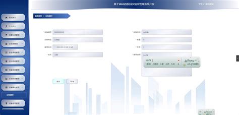 基于web的校园实验室管理系统源码开题 Csdn博客 基于web的校园实验室管理系统源码开题 Csdn博客