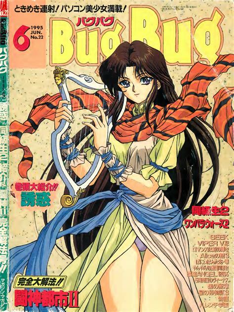 Bugbug Magazine 1995 06 Pdf