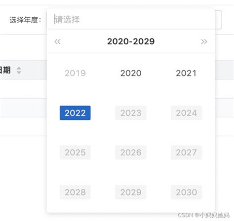 ant design 中年份选择器 a date picker设置部分年份置灰不可选择 CSDN博客