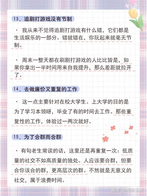 【警惕】这21种行为，每天浪费你8小时， 让你堕落和浪费生命！！ 知乎