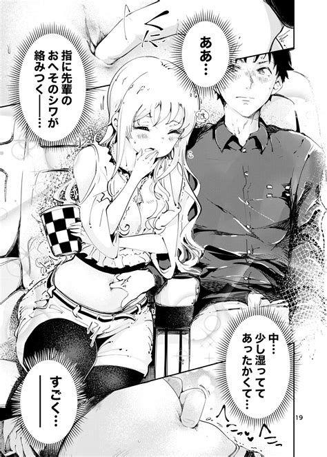 Bijo Heso Zukan 2 Belly Button Beauties Entry 2 Page 19 Nhentai