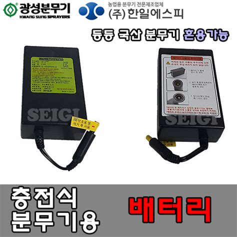 충전식 분무기 부품 배터리 네이버 블로그