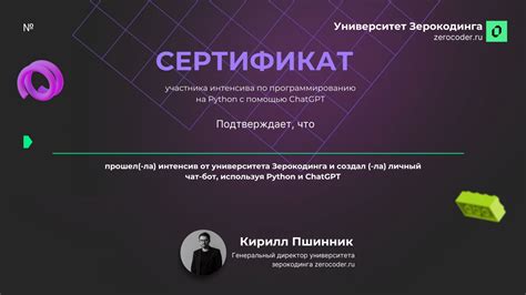 Первый Интенсив по программированию на PYTHON с помощью CHATGPT