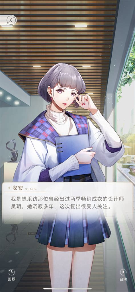 G[光与夜之恋] 剧情对话 恋爱 竖版 华丽 2