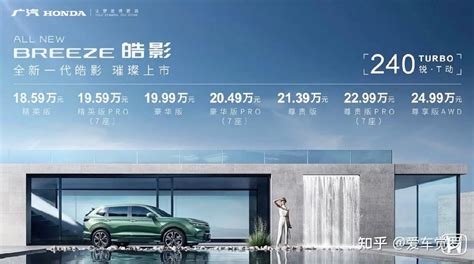 1859万元起，全新一代皓影触手可及的“高能进阶” 知乎