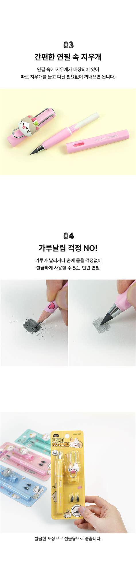 해피메이트 핑크풋 3000 냥냥피규어만년연필세트