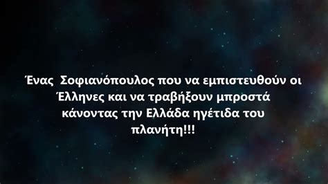 ΟΙ ΕΛΛΗΝΕΣ ΠΡΟΔΟΤΕΣ ΤΟΥ ΕΛΛΗΝΙΣΜΟΥ ΚΑΙ ΤΗΣ ΕΛΛΑΔΟΣ Youtube