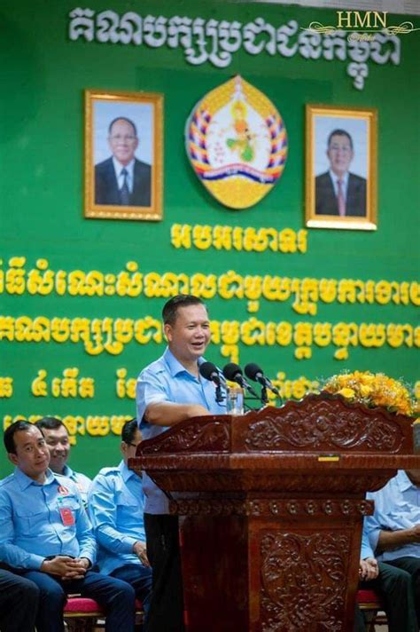 លោក បណ្ឌិត ហ៊ុន ម៉ាណែត ៖ ក្នុងរយៈកាល ៤៤ ឆ្នាំ កន្លងមកនេះ គណបក្សប្រជាជនកម្ពុជា