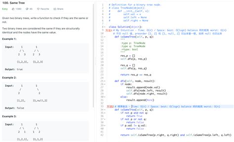 九章算法 Template — Binary Tree Dfs 遞歸 — Divide Conquer By Derek Fan