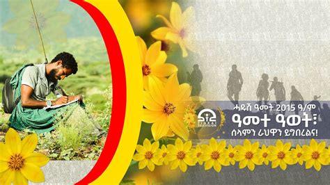 ቴሌቪዥን ትግራይ ፍሉይ ምድላው በዓል ሓዱሽ ዓመት 2015 ዓ ም Live Streaming Youtube