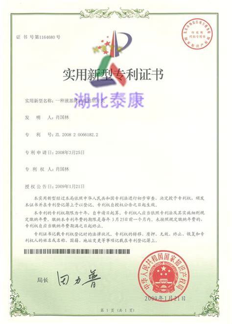 液基细胞 液基细胞试剂 液基tct耗材 巴氏染色液 液基细胞制片机 湖北泰康医疗设备有限公司