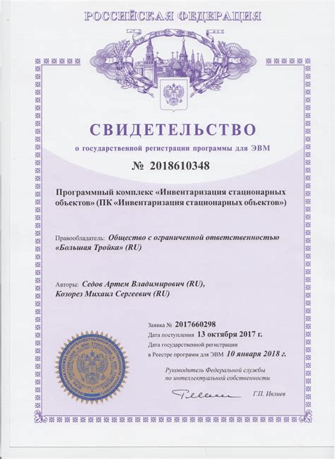 Licenses Certificates Software Information In The Registry
