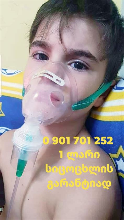 ვაჩუქოთ მომავალი დაე ისუნთქოს🙏 ‼️‼️‼️ იცოცხლოს 🙏‼️‼️‼️ 🆘🆘🆘🆘🆘🆘🆘🆘 ულამაზესი ბიჭი მოგიყვანეთ