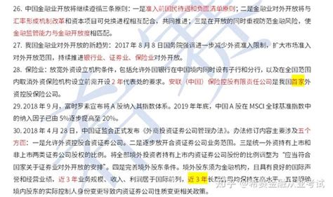 2022年证券从业资格考试 《金融市场基础知识》考试知识点汇总（3）！ 知乎