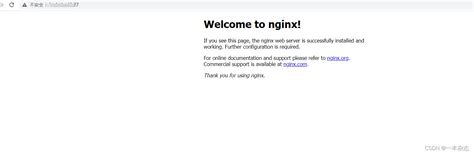 Linux系统下安装配置nginx 本地访问服务器nginx