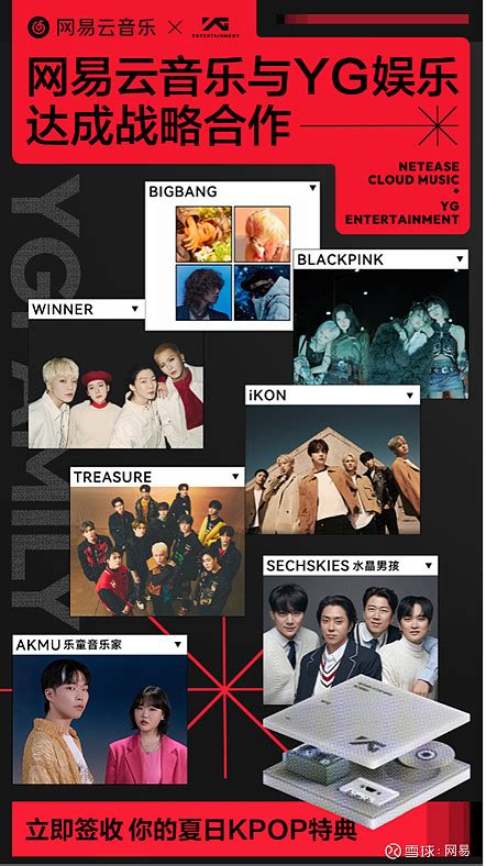 网易云音乐与yg娱乐公司达成战略合作，内容版图再获扩充 2022年7月21日消息，网易云音乐宣布正式与韩国yg娱乐公司达成战略合作，双方将在