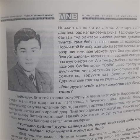 Taiz Mn ТОГТОХОО БАЙЛАА дууны домог мэт түүх Намайг Үндэсний телевизийн босгоор алхаж ороход