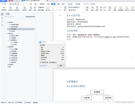 基于springboot的大学生招聘网站设计与实现基于springboot的招聘网站的设计与实现 摘 要 Csdn博客