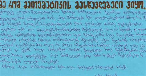 ქუთაისის 21 ე საჯარო სკოლა მე რომ მათემატიკის მასწავლებელი ვიყო