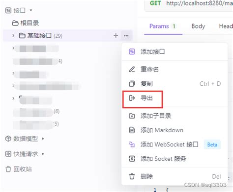 apifox导出项目到apipost apipost导入项目 apipost怎么导入接口项目 csdn博客