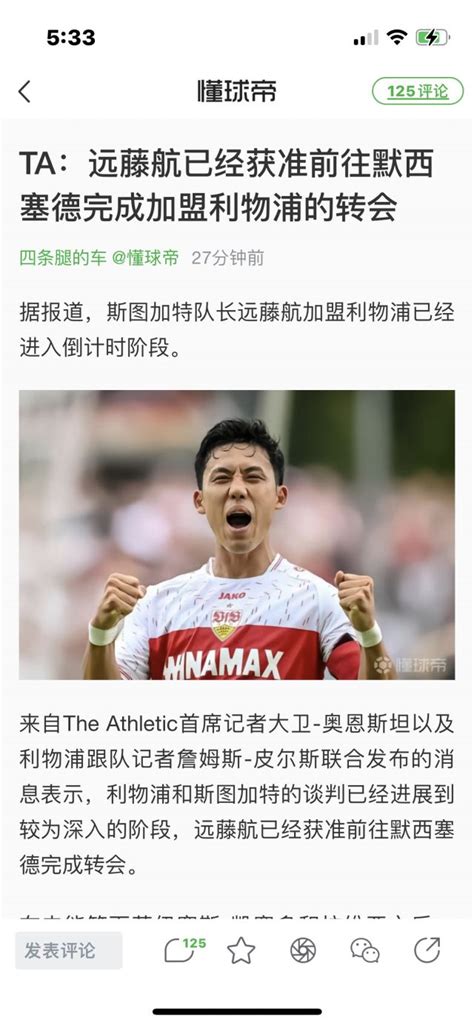 这要是真的就太激动了英超会师 178