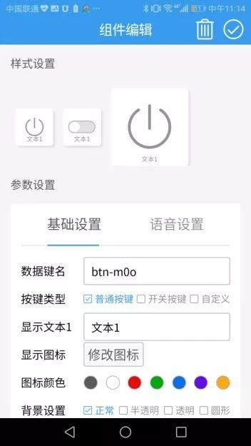 ESP 基于blinker平台的APP控制LED 技术阅读 半导体技术