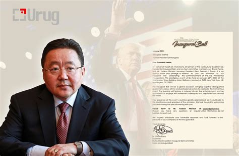 Ц Элбэгдоржийг АНУ ын Ерөнхийлөгч Доналд Трамп тангараг өргөх ёслолдоо урьжээ