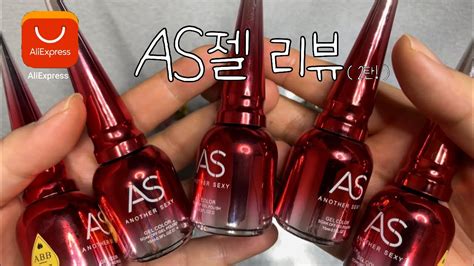 As젤 홀로그램 자석젤🌈 알리익스프레스 젤네일 해외배송 젤 리뷰 셀프네일💅🏻 Youtube