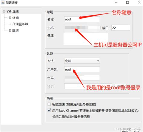 Finalshell详细使用教程：ssh链接linux服务器finalshell通过私钥连接 Csdn博客