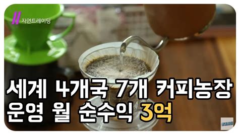 핸드드립 맛있는 원두커피 당일로스팅 원두가 있다 Youtube