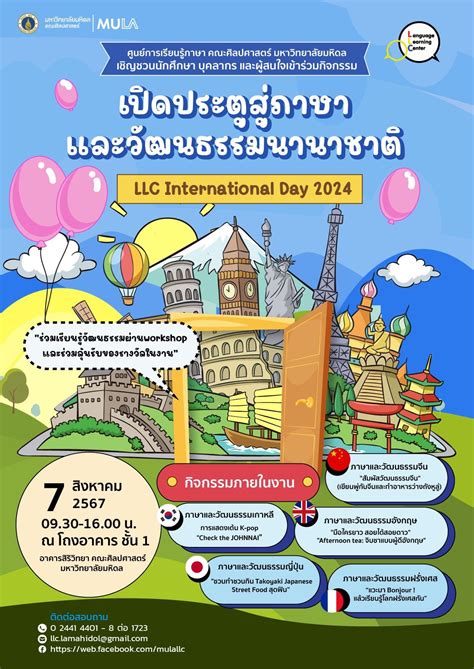 📢 ศูนย์การเรียนรู้ภาษา Mula Language Learning Center