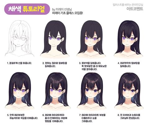 👼채색하는 방법 By 미레이 선생님👼 깔끔하게 선을 따주고 원하는 컬러로 밑바탕을 칠해주세요 피부색을 칠할 때 못 윗부분엔 좀