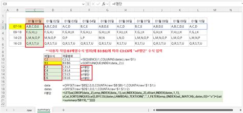 어떤 함수를 써야 하는지 고수님들 알려주세요 ㅠㅠ 저는 바보인가봐요 오빠두엑셀