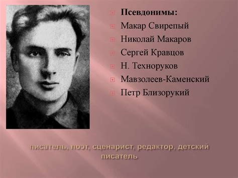 Николай Олейников Online Presentation