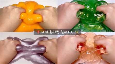 💄 나의 화장법 소규모 시리즈 액괴 시액 액시 소섁 소귬 시리즈 액괴 소귬 실즈 액괴 소귬 시라즈 슬라임 소귬 실즈 슬라임 파연카 시리즈 액괴 파시액 파연카 실즈 액괴