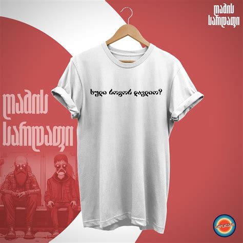 სული როგორ დავლიო